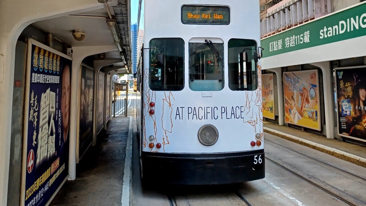 過快燈hk tram 56 - YouTube