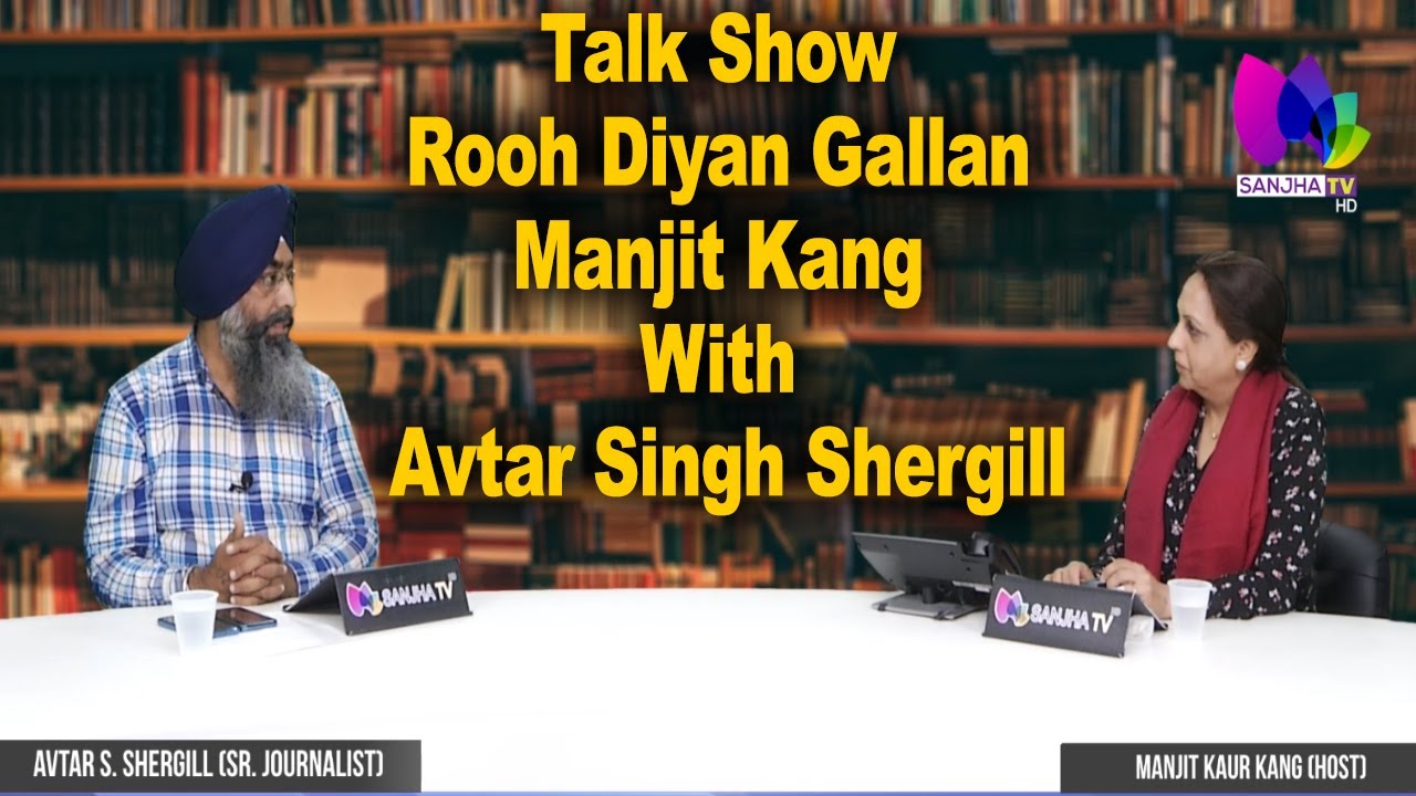 Talk Show Rooh Diyan Gallan Manjit Kang With Avtar Singh Shergill ...