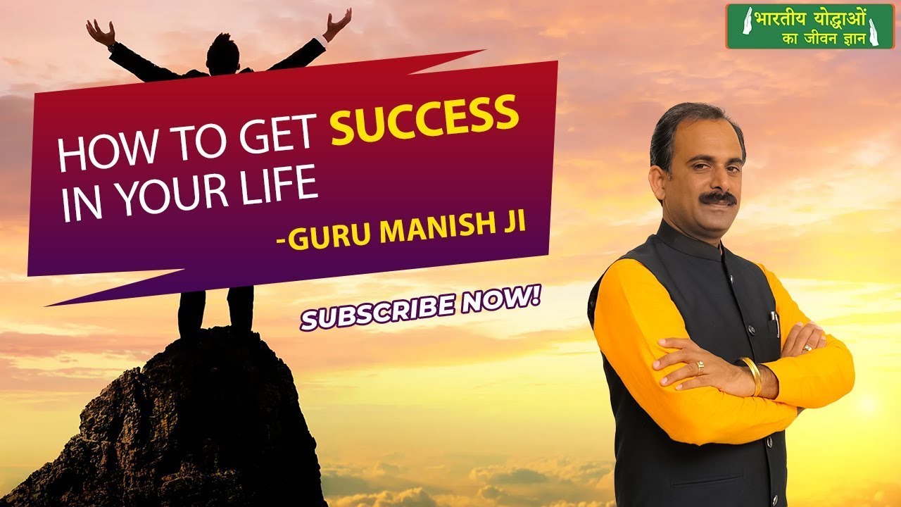 How to get success in your life II Goal achievement । Success । Target ...