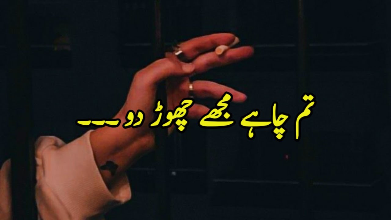 Deep line poetry💔 | Sad Status💔 | Sad Poetry Status | Heart Touching ...