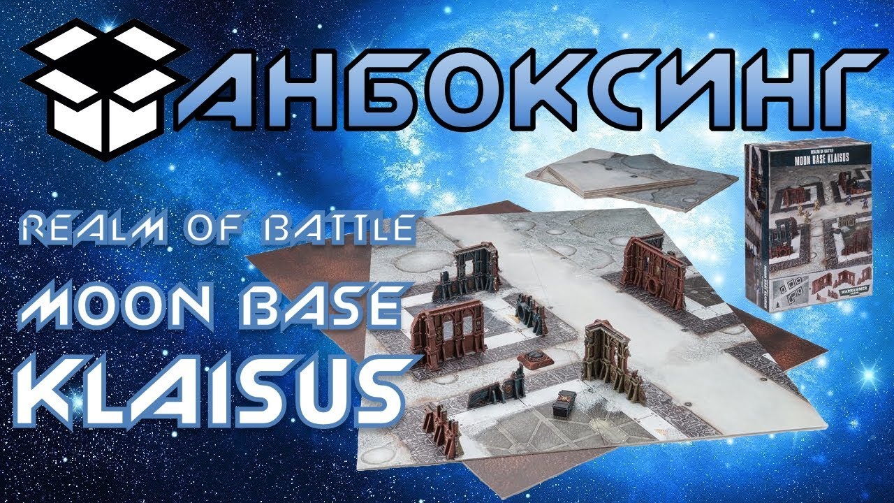 Unboxing: Realm of Battle Moon Base Klaisus - YouTube