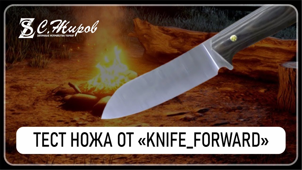 Тест ножа от "Knife_forward". Много микроскопа. Заточка на Профиль К03 ...
