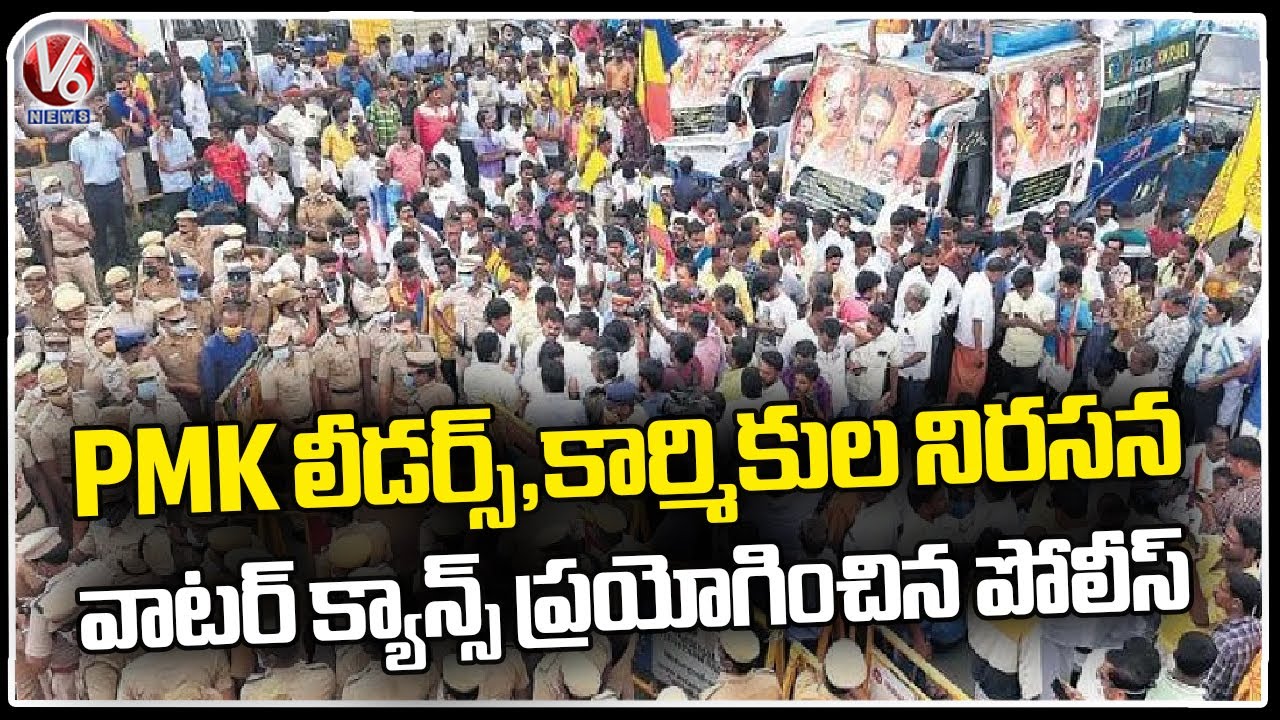 PMK Leaders, Workers protest Against NLC Over Land Issue At Kadaluru ...