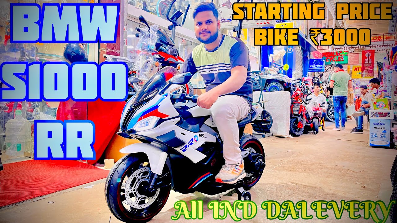 Kids Electric bike BMW s1000rr mini bike bachhon ki bike battery wali ...