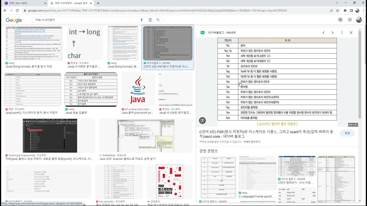 2023 08 17, 자바, 19강, printf, String format - YouTube