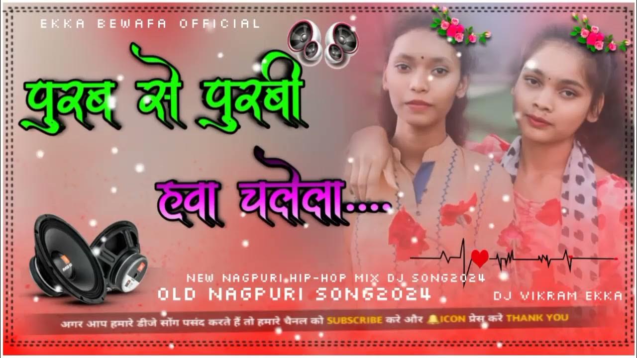 Purab Se Purbi Hawa Chalela New Nagpuri Song2023 Old Nagpuri Remix Dj