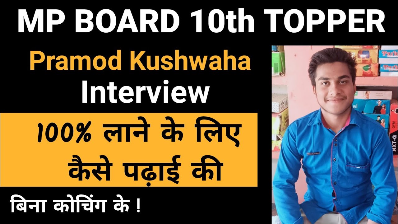 Mp Board Class 10 Topper 2021 | कैसे की Covid time में पढ़ाई | Full ...