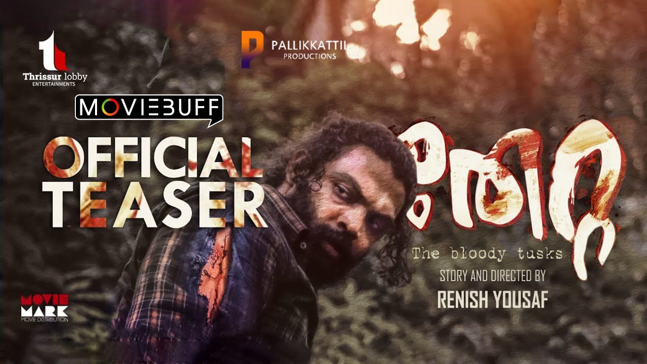 Thetta | തേറ്റ | Malayalam film teaser | Ameer Niyas | Padmakumar MB ...