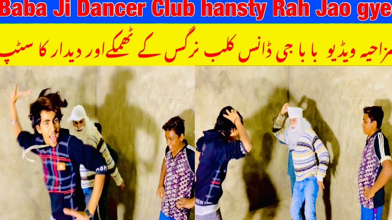 Baba Dancer club 2023 ka Dance ki trening club Funy Videotrending story ...