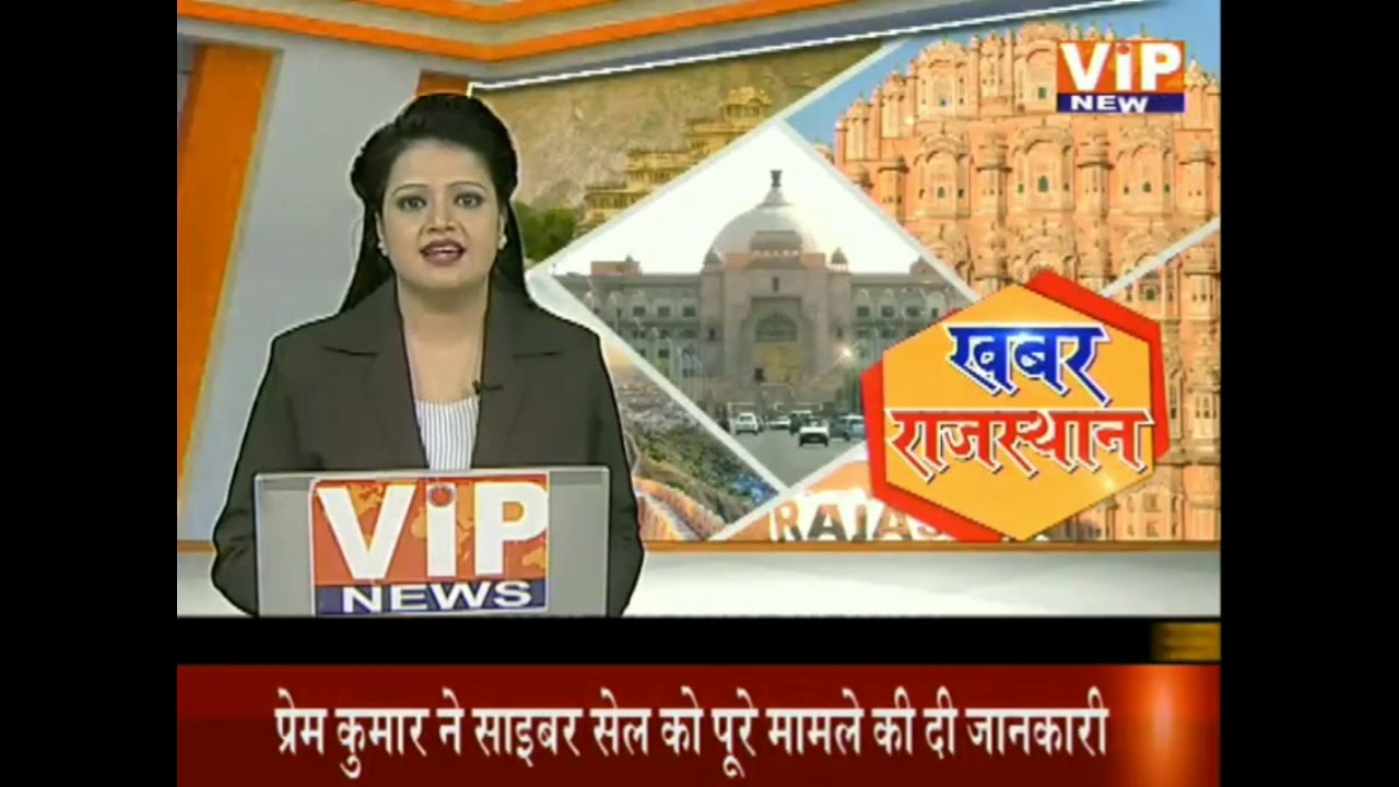 RAJASTHAN BULLETIN | VIP NEWS | RAJASTHAN NEWS | 11.01.2021 | 8:00 PM ...