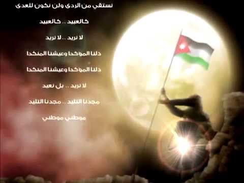 نشيد موطني الاصلي - للشاعر إبراهيم طوقان