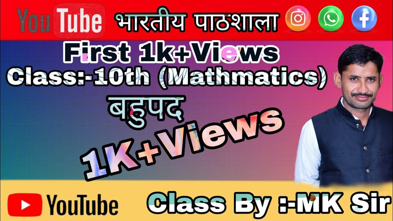 Class 10 Chapter 2 bahupad Maths classes by MK Sir Bhartiya Pathshala ...
