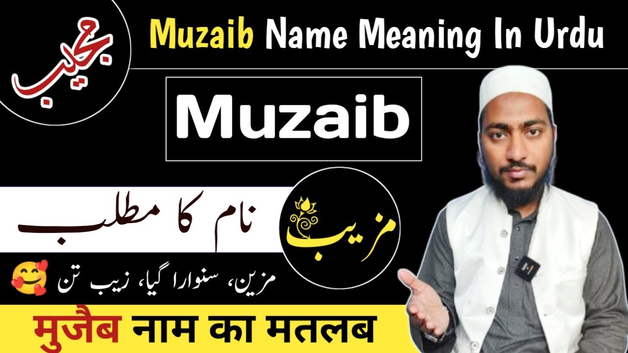 Muzaib Name Meaning In Urdu | Muzaib Naam ka Matlab | Mufti Sadaqat ...