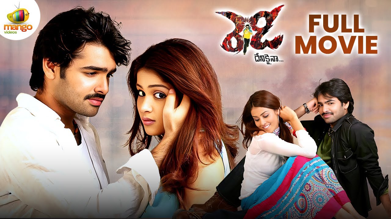Ready Latest Telugu Full Movie | Ram Pothineni | Genelia | Brahmanandam ...