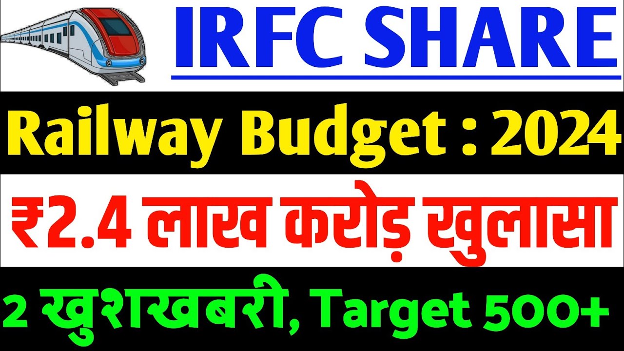 IRFC share 2 खुशखबरी, Target 500+ | IRFC share latest News | indian ...