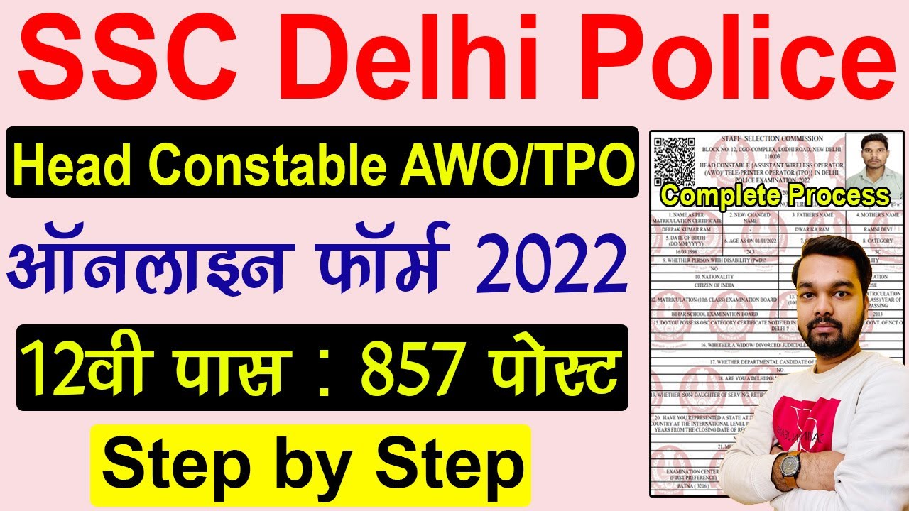 SSC Delhi Police Head Constable AWO TPO Online Form 2022 Kaise Bhare ...
