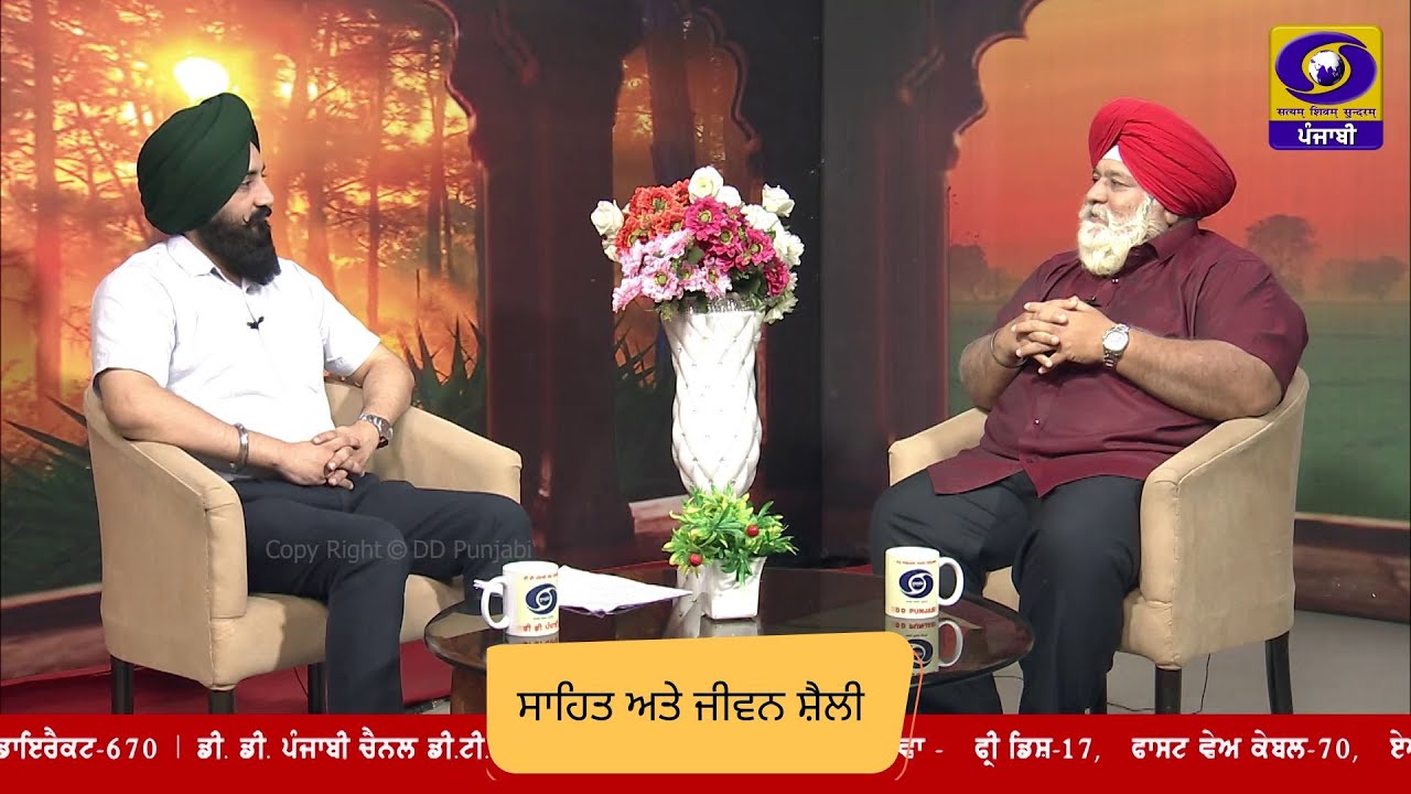 Gallan Te Geet | ਗੱਲਾਂ ਤੇ ਗੀਤ | Dr. Pargat Singh | ਡਾ. ਪਰਗਟ ਸਿੰਘ | DD ...