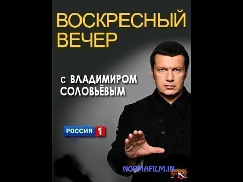 Владимир Соловьев НТВ.   Российские фанаты  хулиганы. Это агенты Путина 15 06 2016 НТВ
