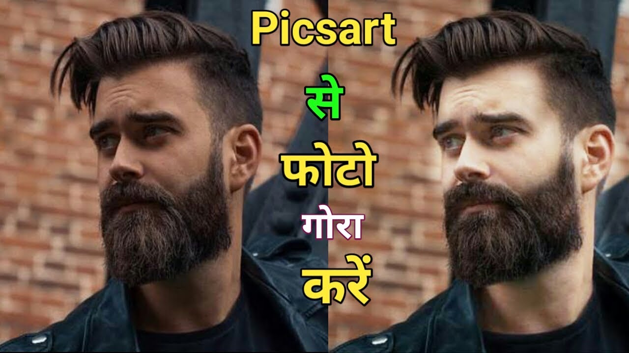 how to make picsart photo editing tutorial/picsart se photo gora kese ...