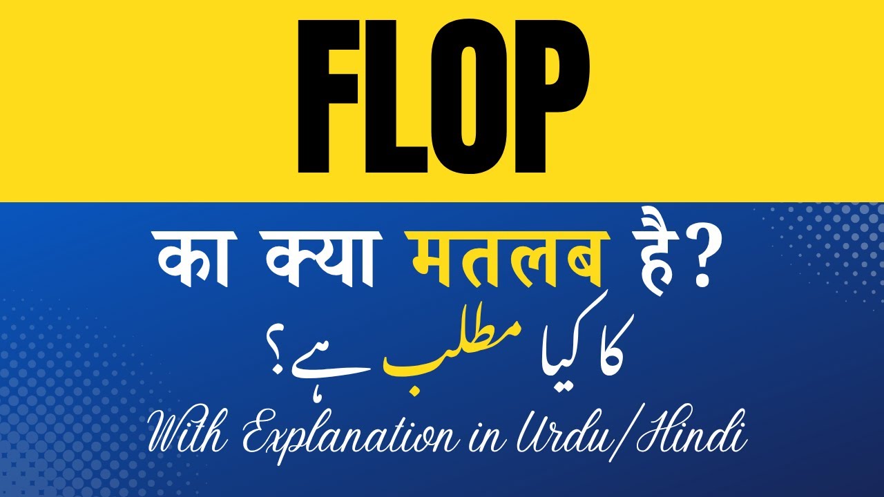 Flop Meaning in Hindi |Flop Ka Kya Matlab Hota Hai' Hindi/Urdu ...
