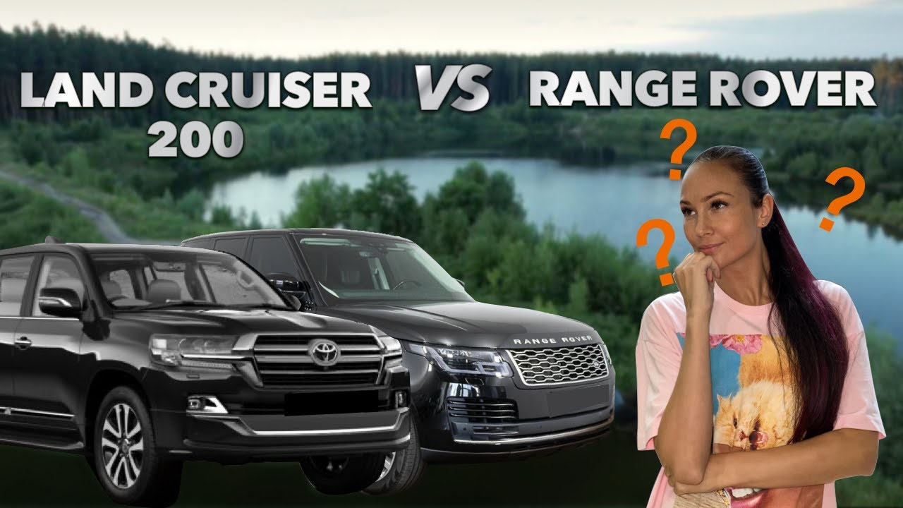 Две легенды! Обзор Land Cruiser 200 и Range Rover - YouTube