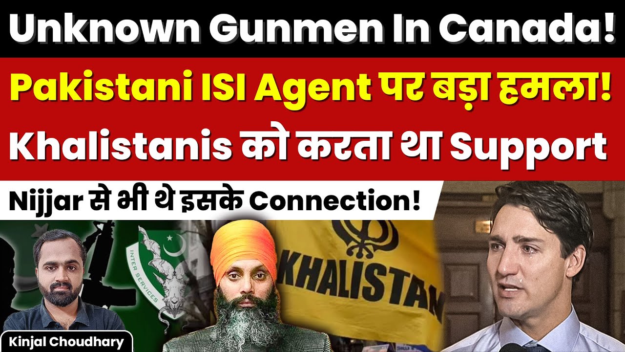 Unknown Gunmen का बड़ा Action- Trudeau Connection With ISI Agent Rahat ...