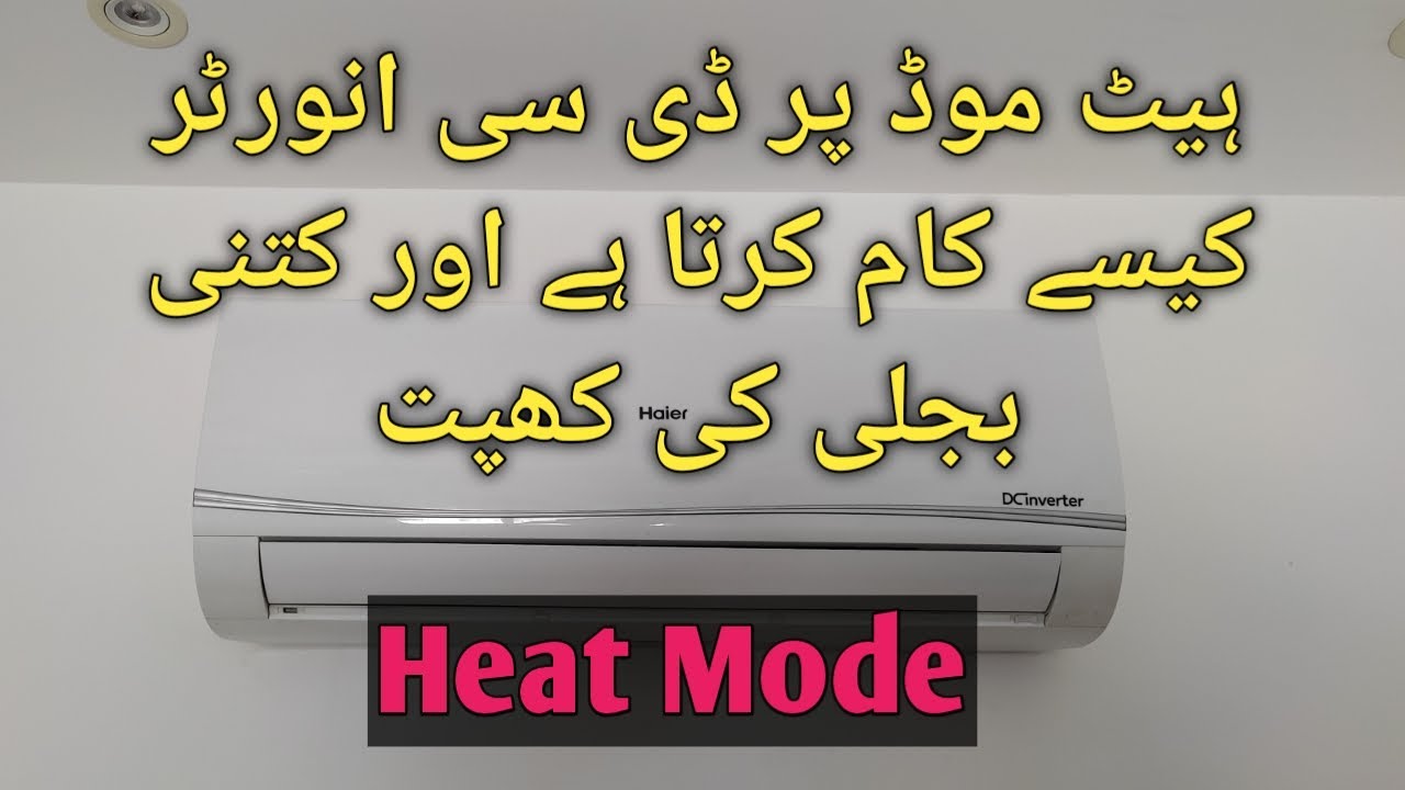 How its working Dc inverter on heat mode & How much electricity ...