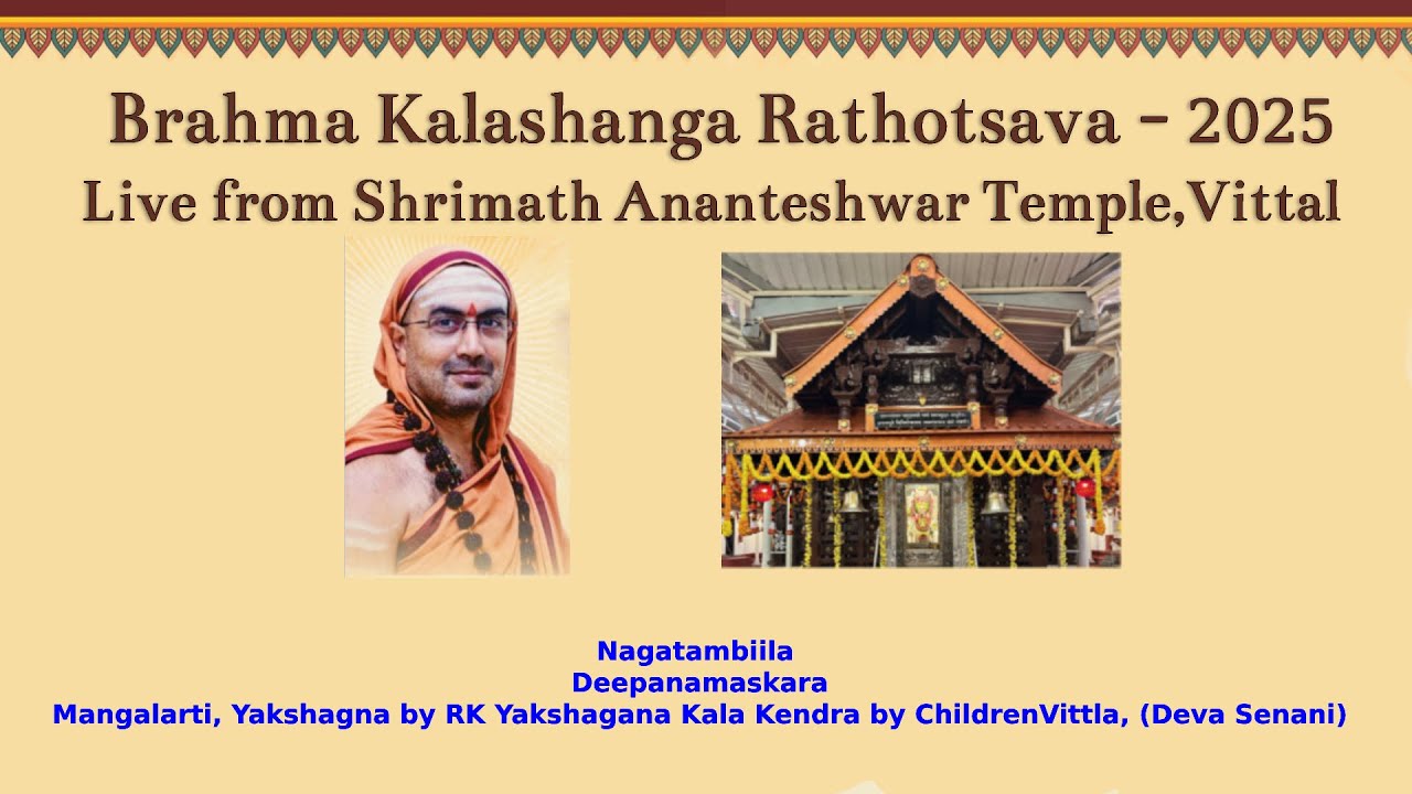 20250505 - Live from Shrimath Ananteshwar Temple, Vittal - Naga Tambila ...