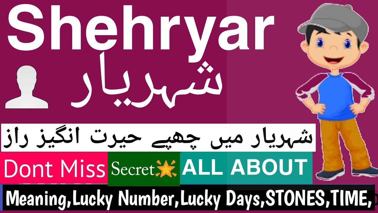 Shehryar Name Meaning In Urdu / Hindi | Shehryar Naam Ka Matlab ...