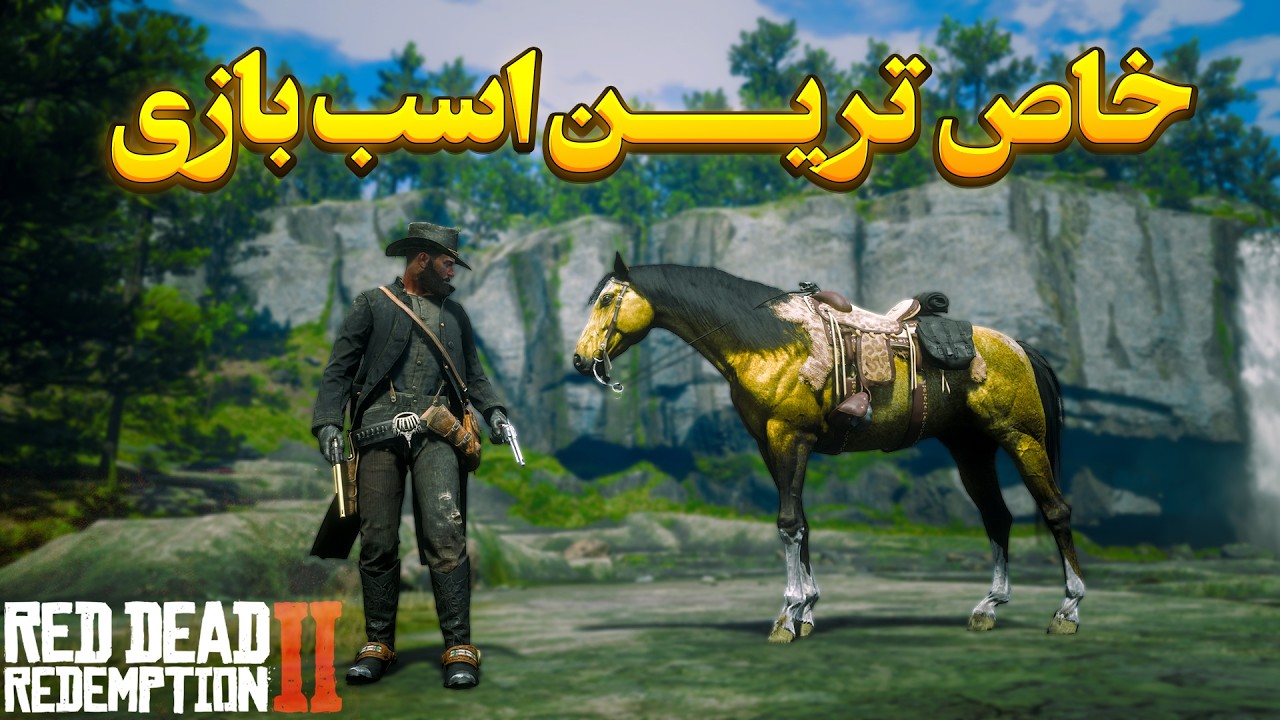 rdr 2 (gold turkoman hourse) اسب طلایی ترکمن رو رایگان بدست بیار - YouTube