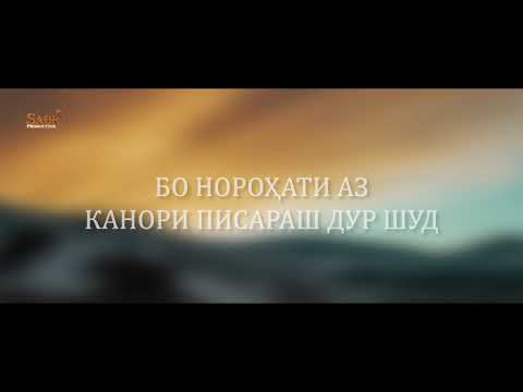 Киссаи Падар ва писар | Qissai Padar va pisar