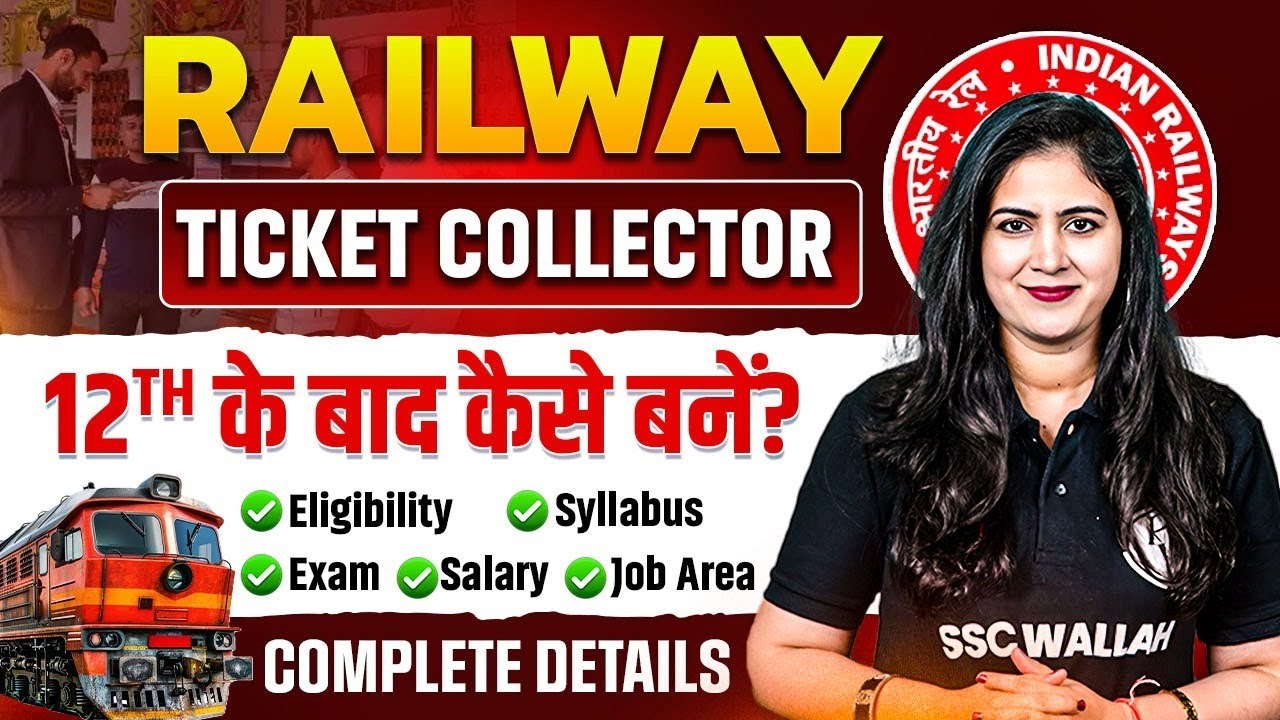 Railway TC Vacancy 2025 | 12th के बाद TC कैसे बनें? | Railway TC ...