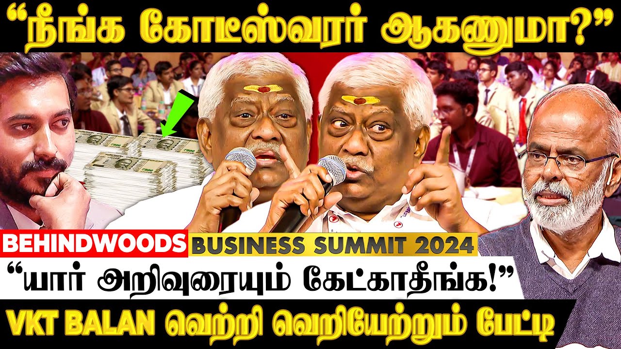 "இத Follow பண்ணா நீங்க கோடீஸ்வரர் ஆகலாம்..!" VKT Balan வெற்றி ...