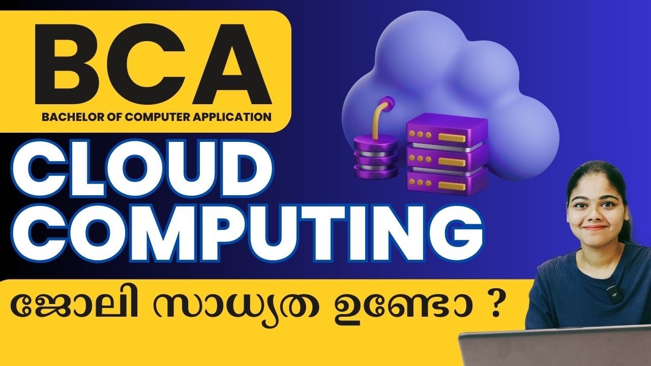 BCA ADMISSION OPEN 2025 | BCA CLOUD COMPUTING | BCA COURSE DETAIL IN MALAYALAM - YouTube