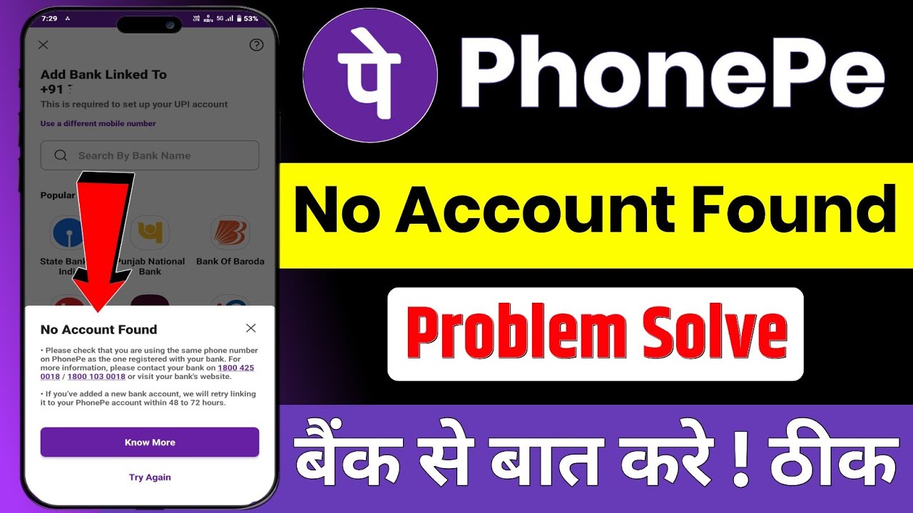 How to solve No Account Found Problem PhonePe | No account Found ...