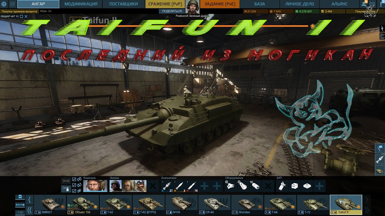 Mowag Taifun II - Последний из Могикан в Armored Warfare - YouTube