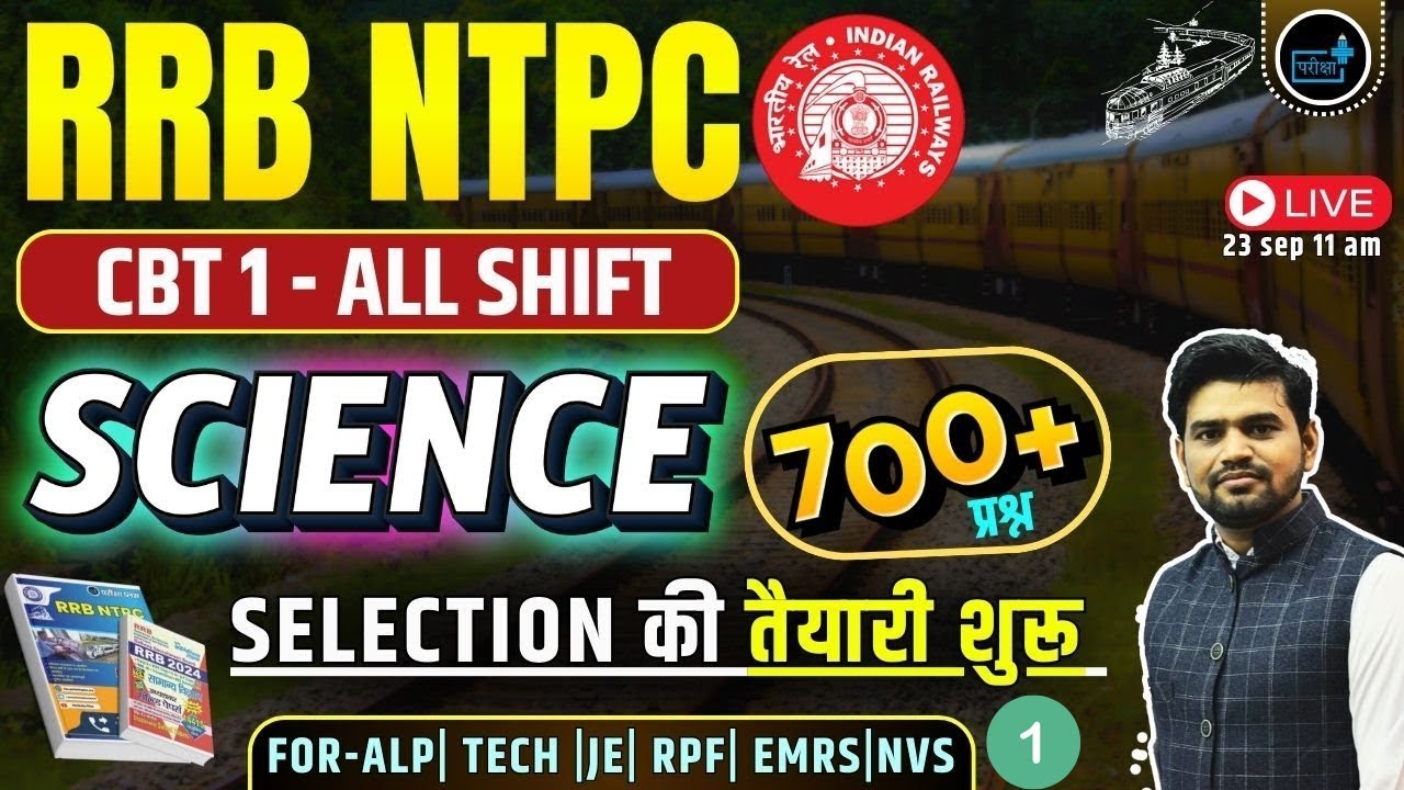 RRB NTPC SAFE SCORE, RRB NTPC PREVIOUS YEAR QUESTION, RRB NTPC ...