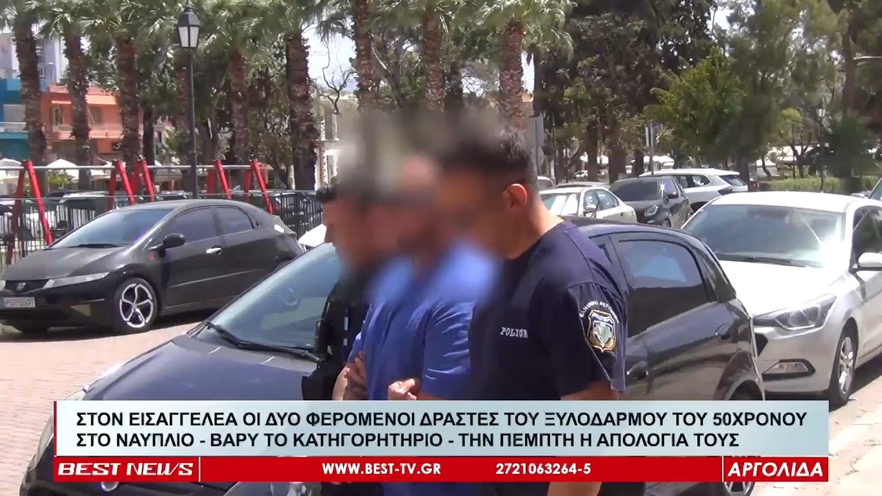 ΣΤΟΝ ΕΙΣΑΓΓΕΛΕΑ ΟΙ ΔΥΟ ΦΕΡΟΜΕΝΟΙ ΔΡΑΣΤΕΣ ΤΟΥ ΞΥΛΟΔΑΡΜΟΥ ΤΟΥ 50ΧΡΟΝΟΥ ...