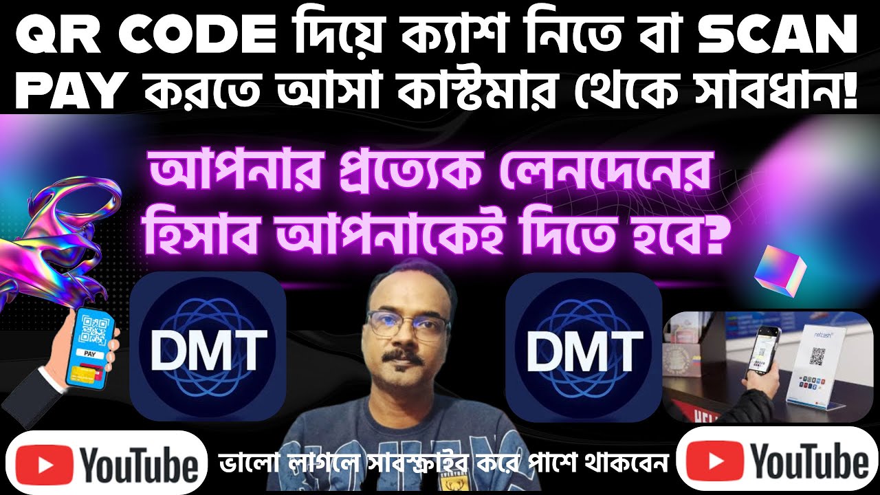 Recharge,Bbps, DMT,UPI ,QR I স্ক্যামের টাকা QR Code Payment দিয়ে ক্যাশ ...