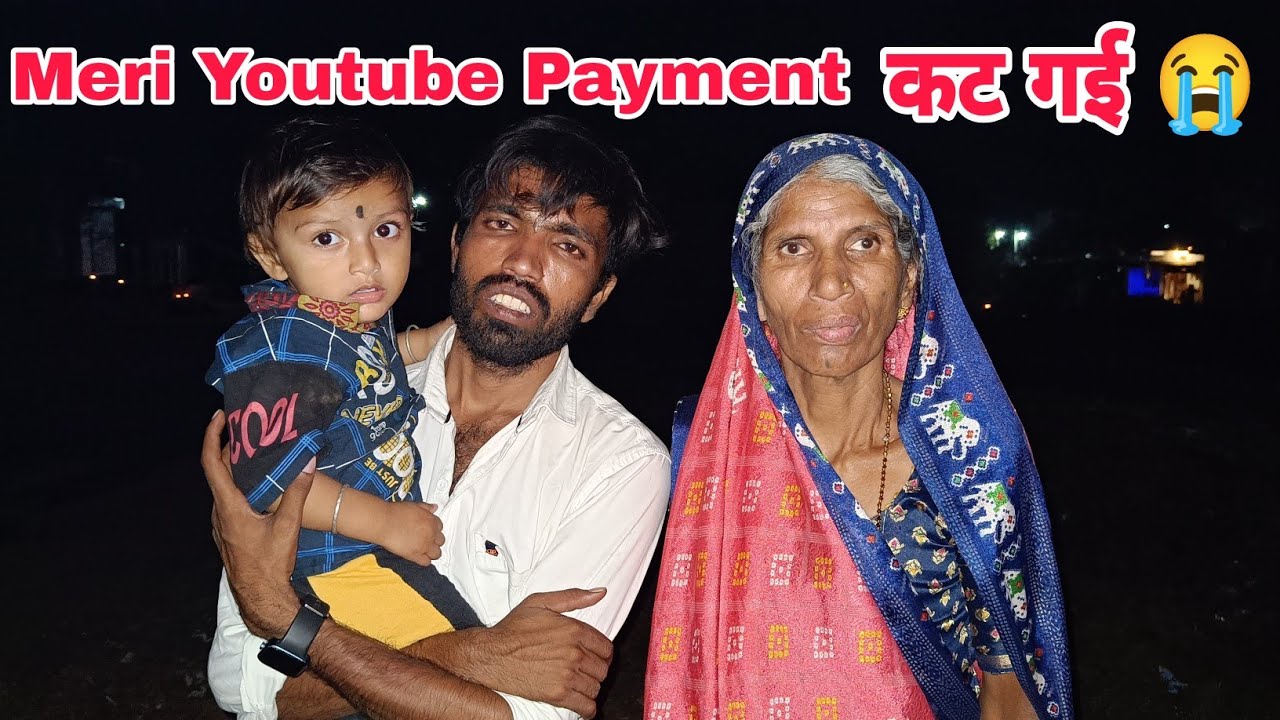 Meri Youtube Payment Cut गई 😭 - YouTube