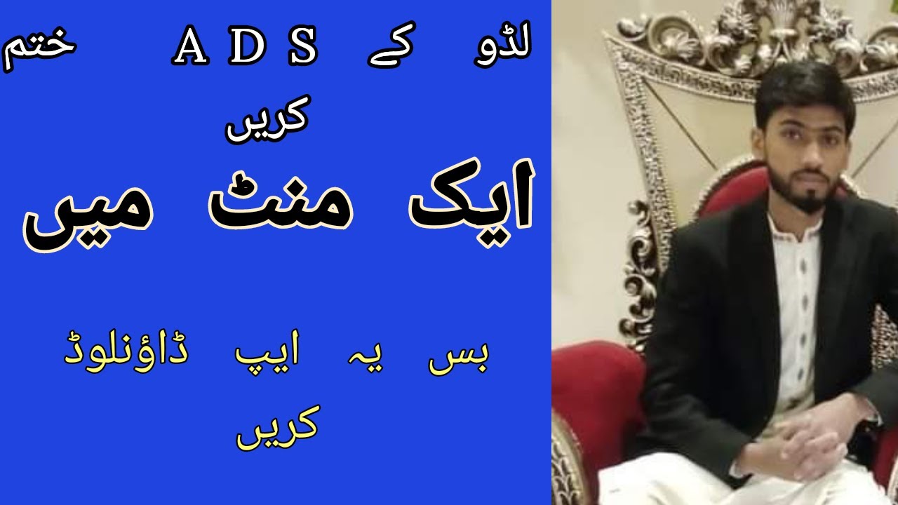 Ludo k Ads Khatam kren - YouTube