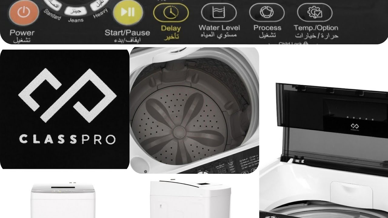 غسالة كلاس برو ٧كيلو الفوق أتوماتيك وتجربتي معها Class Pro washing ...