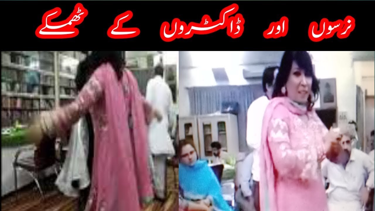 Valika Hospital SITE Nurses and Doctors Dancing Party | PK News - YouTube