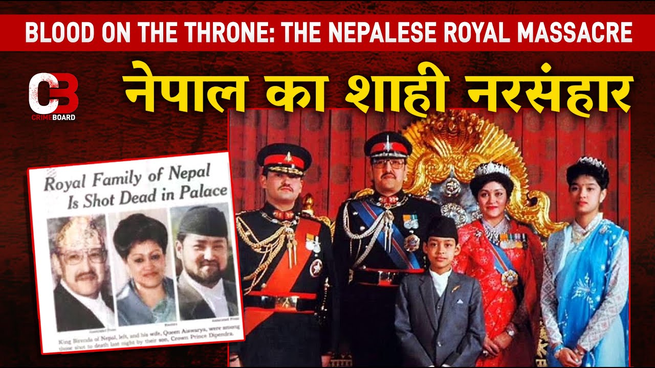 Blood on the Throne: The Nepalese Royal Massacre | नेपाल का शाही ...