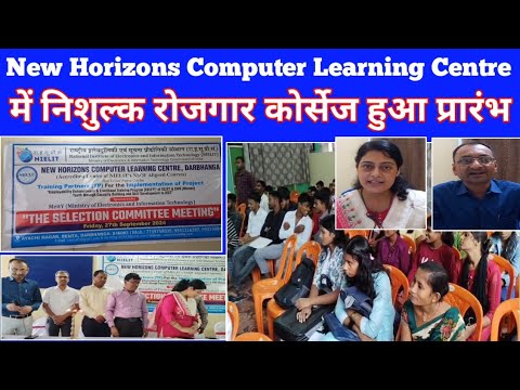 New Horizons Computer Learning Centre में निशुल्क रोजगार course में ...