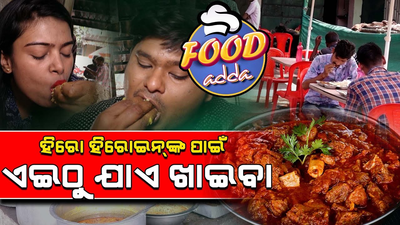 Best Mutton Thali Of Unit 4 in Bhubaneswar | Food Adda | News Adda ...