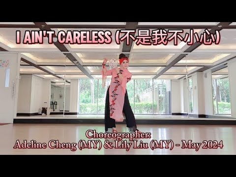 I Ain't Careless [不是我不小心] LINE DANCE | Adeline Cheng (MY) & Lily Liu ...