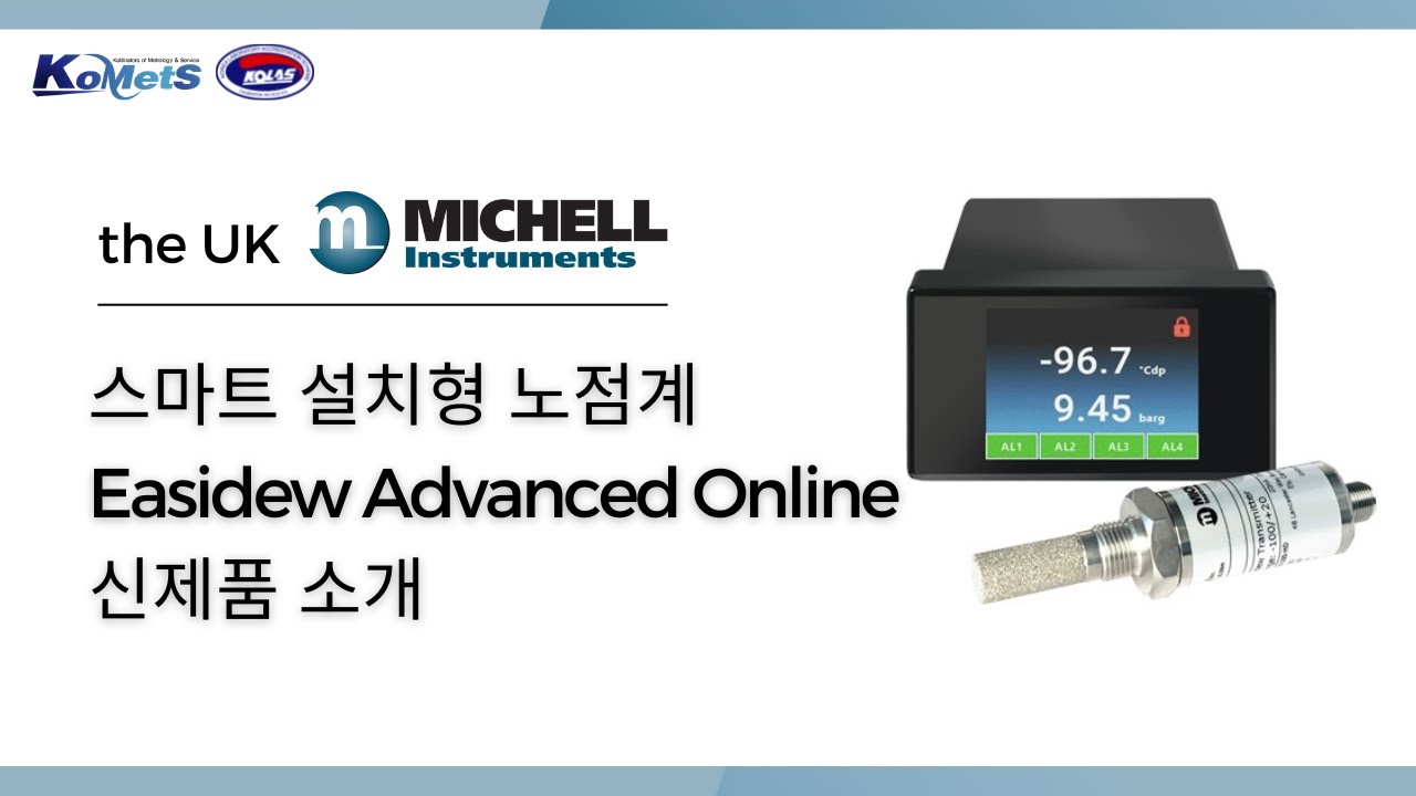 Michell_스마트 설치형 노점계 Easidew Advanced Online 신제품 소개 - YouTube