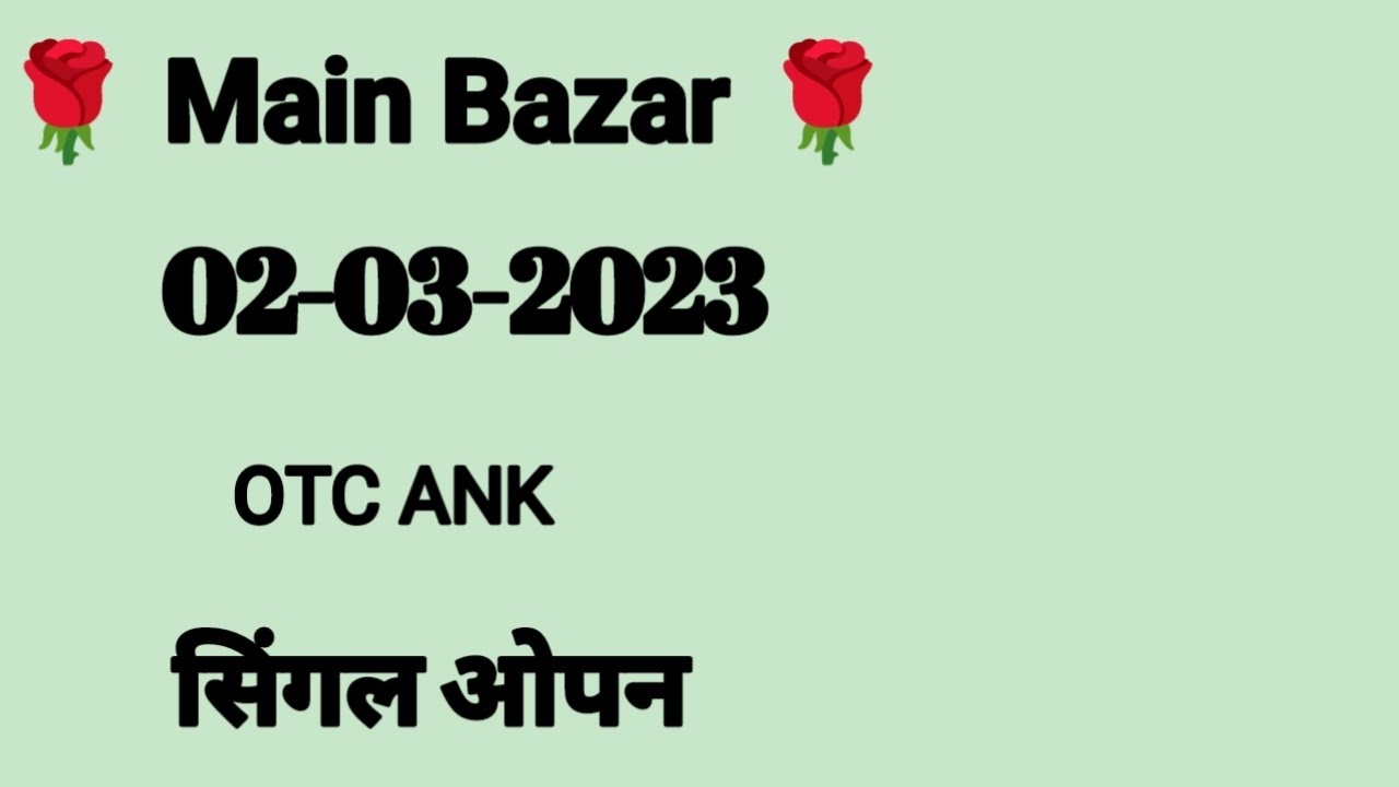 MAIN BAZAR MATKA 02 3 2023 SATTA MATKA KALYAN RESULT MATKA GAMBLING