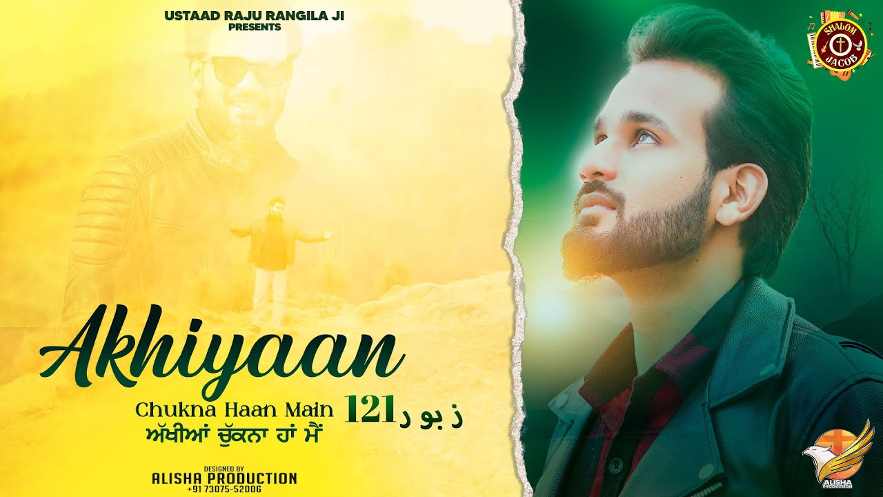 Akhiyaan Chukna Haan Main [ZABOOR 121 - زبور ] Shalom Jacob | New Masih ...